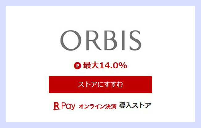 楽天リーベイツの「リーベイツフライデー」はいつ開催？ORBIS・mouse・ビックカメラなど｜じろまるライフ
